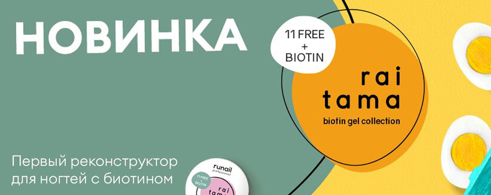 Интернет-магазин Runail Башкортостан